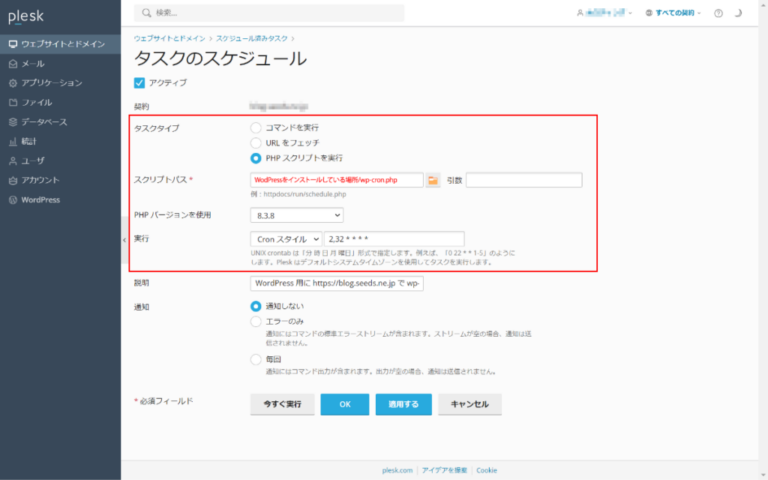 WP-Cronを無効化してWordPressサイトのパフォーマンスを改善する方法を解説｜SEEDS knowledge