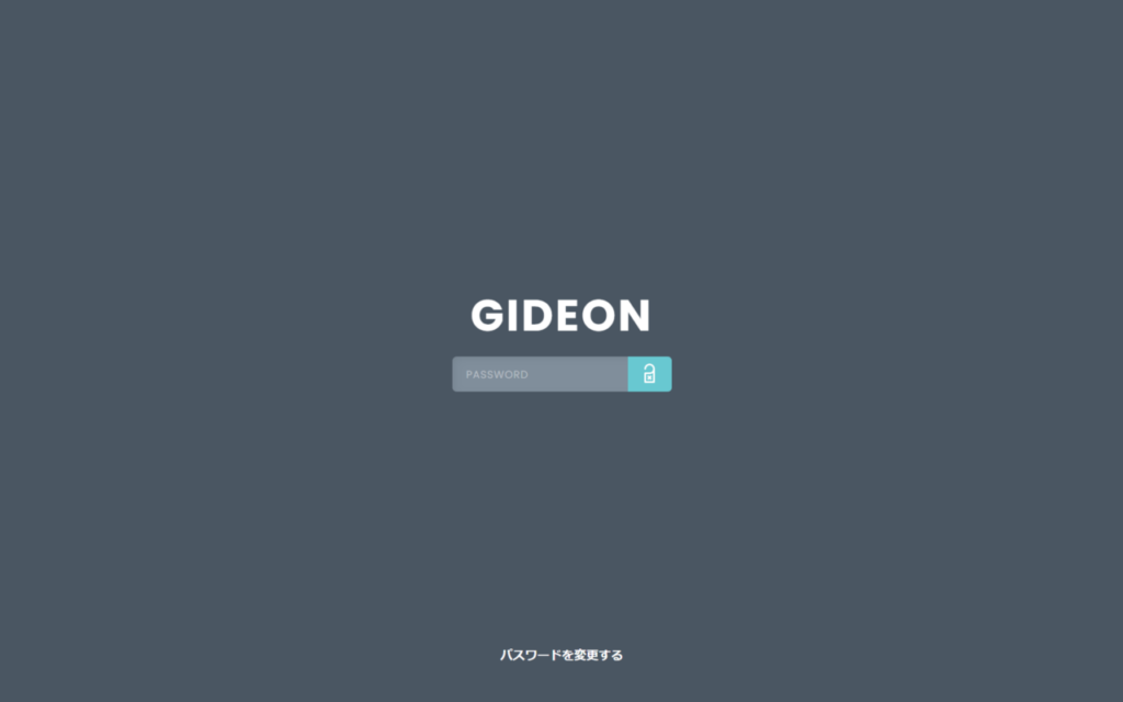 GIDEONマニュアル アンチスパムを設定する｜SEEDS knowledge