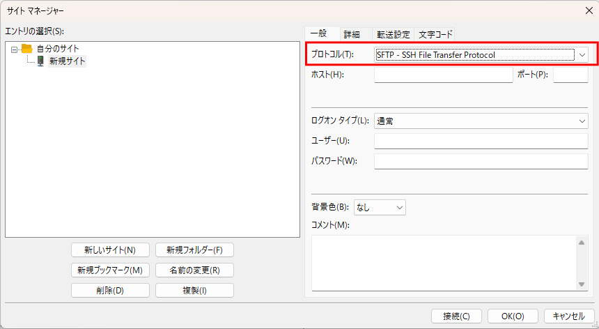 FileZillaを利用したSFTP接続手順｜SEEDS knowledge