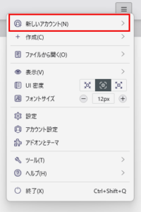 Thunderbird メールアカウント設定 (POP3S・SMTPS暗号化通信)｜SEEDS knowledge